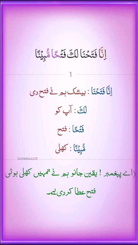 Yaqeen Rakho Islamic Quranic Muslim Islam Quran Quranverses
