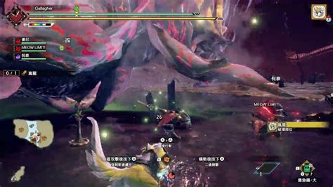 【魔物獵人崛起：破曉】單手劍 嵐龍 Youtube