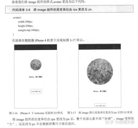 真滴强GIThub大佬总结微信小程序项目实战手册瞬间引发热潮 知乎