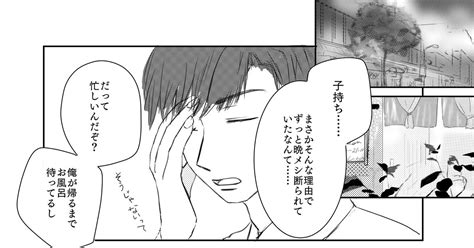 腐向け Slit ー彼のポケットのなかの秘密ー 也菜いくみのマンガ 漫画 Bl 青年 Pixiv