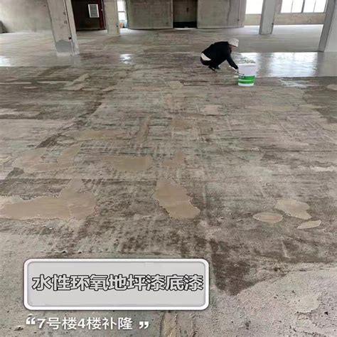 什麼是水性環氧地坪漆底漆如何使用 每日頭條