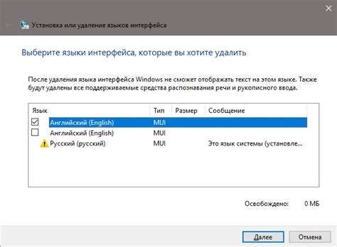 Как удалить лишний язык ввода в Windows 10