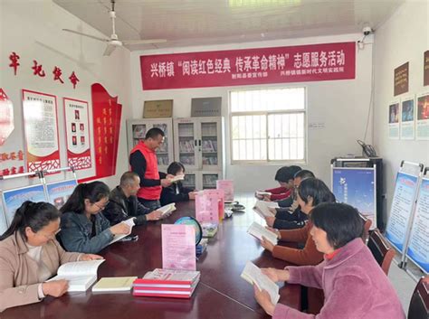 鹽城市射陽縣興橋鎮：閱讀紅色經典 傳承革命精神 新華網