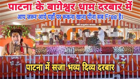 Bageshwar Baba Dhirendra Bababageshwar Dham Naubatpur Bageshwar