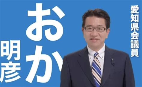 多くの仕事をしてきた名古屋市緑区おか明彦候補 安江のぶお 参議院議員 愛知選挙区 公明党安江伸夫