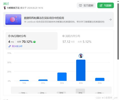 双指针算法：解锁高效编程的钥匙python 283 移动零 双指针 Csdn博客