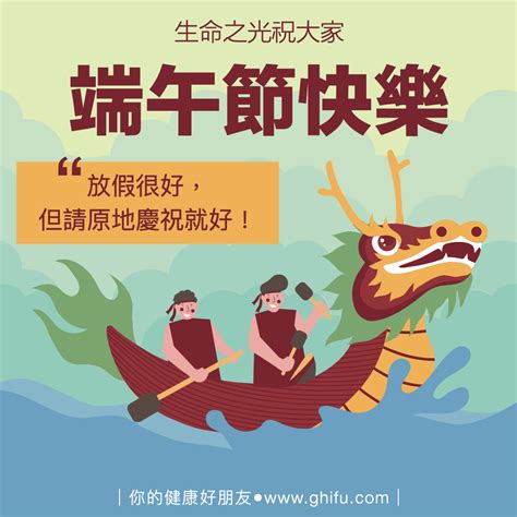 端午節快樂 最新消息 生命之光｜助您成就生命美好