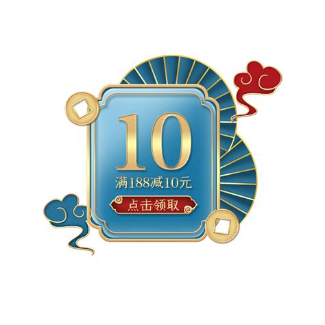 千库网端午节立体优惠券元素编号12849438