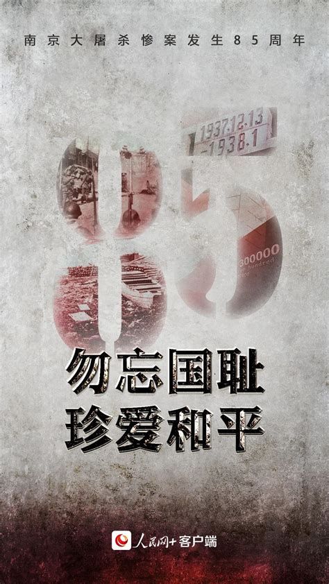 85年我们从未忘记