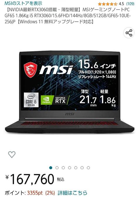 48902円引き 【即決9万円】msi ゲーミングノートpc Rtx搭載 激安特価