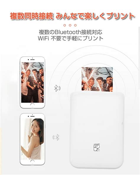 【楽天市場】【期間限定p15倍】フォトプリンター 撮影したシーンをその場で写真にできる スマホプリンター インク不要 Zink印刷技術 Ar