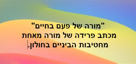 מורה של פעם בחיים הורים פורום חולון הבית של חולון Facebook