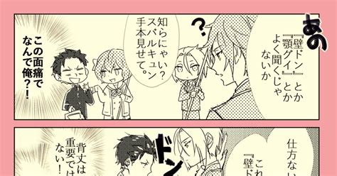 腐ゼロ 【腐ゼロ／ユリスバ】壁ドンと顎グイ Aramchiのイラスト Pixiv
