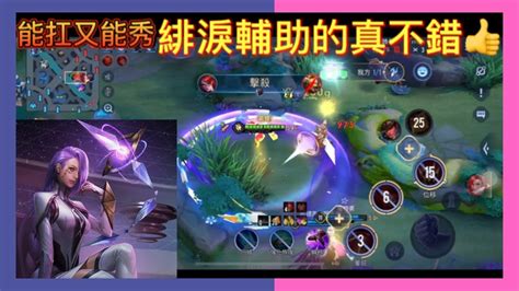Nick S Ep Arena Of Valor Youtube