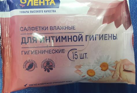 Влажные салфетки для интимной гигиены Лента Гигиенические - «Салфетки ...