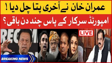 Imran Khan Next Plan News Bulletin At 6 Pm Imported Govt Last Days