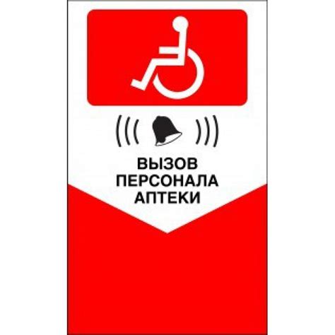 Табличка информационная - №5 - Купить по цене 600 руб. в интернет ...