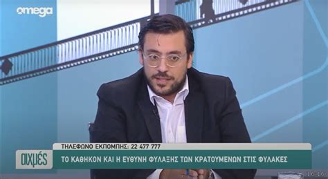 ΤΟ ΚΑΘΗΚΟΝ ΚΑΙ Η ΕΥΘΥΝΗ ΦΥΛΑΞΗΣ ΤΩΝ ΚΡΑΤΟΥΜΕΝΩΝ ΣΤΙΣ ΦΥΛΑΚΕΣ Phoebus