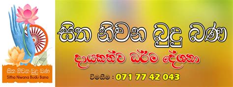 Tripitaka Budu Bana කතෝලික පල්ලිය දේශද්‍රෝහීද එන්න අපේ පිටුවට