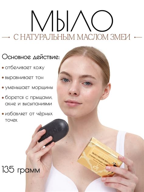 Мыло с маслом змеи 3 в 1 от морщин, от прыщей, отбеливание с коллагеном ...