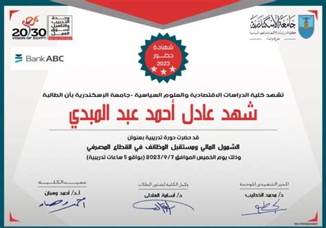 Shahd Adel On Linkedin Bankabc Alexandriauniversity 10 Comments