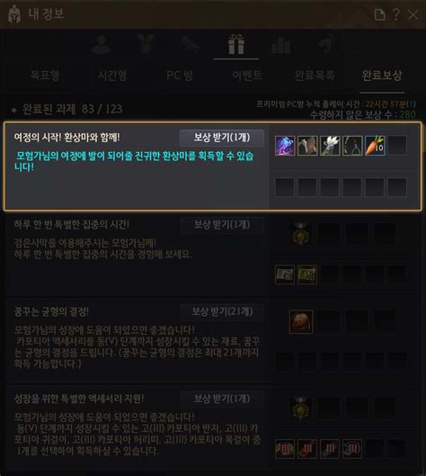 [gm노트] 신규 모험가를 위해 준비된 다양한 혜택 안내 검은사막 한국