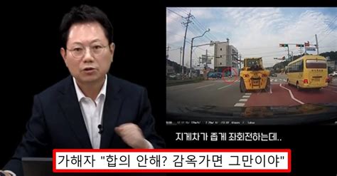 한문철 변호사 ‘쌍욕 나올 뻔했던 지게차 21살 남자 다리 절단 사고 문자 포스트쉐어