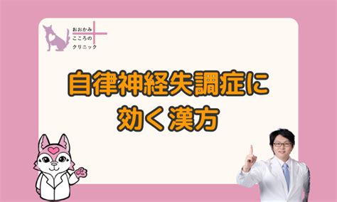 自律神経失調症になりやすい人の特徴｜ならないために気をつけるポイントも解説