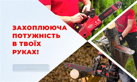 Купити електроінструмент в Києві від виробника | Start Pro