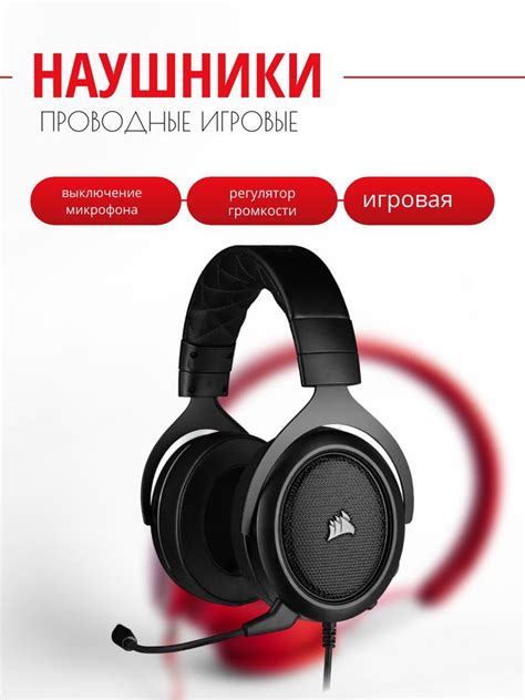 Игровые наушники Corsair наушники проводные микрофоном телефона большие оригинал игровые Type