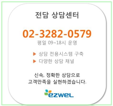 이지웰 복지몰 강원도교육청 교육공무직 온라인복지관 이용방법