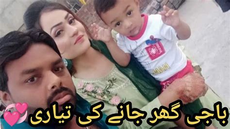 Shumaila Ki Bhan Ghr Ja Rahy Ha Shumaila Waseem Vlogs Youtube