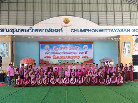 Part2 ประมวลภาพกิจกรรมขบวนแห่ผ้าป โรงเรียนชุมพลวิทยาสรรค์
