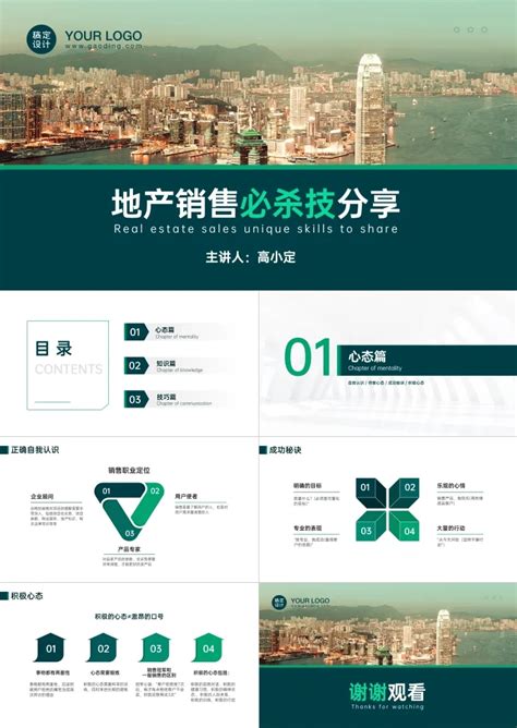 案例分享ppt模板 案例分享ppt在线设计制作 稿定设计