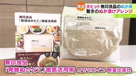 「やばい漬け」とは！？常識を超える！簡単漬け物クッキング ｜ 特集 ｜ どさんこワイド179 ｜ テレビ ｜ Stv札幌テレビ