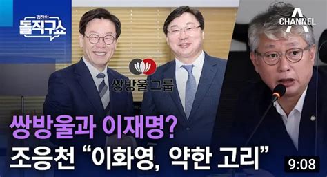 [조선일보 사설] 이번엔 이재명 민주당 대표 측근 이화영 의혹 꼬리 무는 쌍방울 관련 이상한 일들