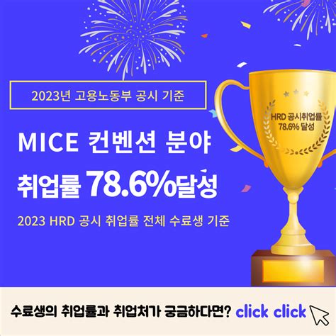 전액무료 관광mice컨벤션 취업특화 실무교육ncs 이수증매월 교육장려금 제공 등 공모전 대외활동 링커리어