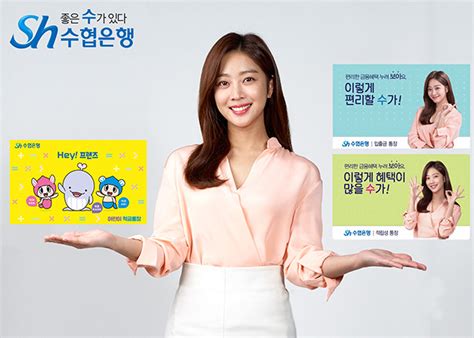 가정의 달 맞이 조보아·캐릭터통장 Sh수협은행 한정 발급 디지틀조선일보디조닷컴