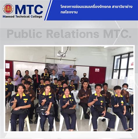 วิทยาลัยเทคนิคแม่สอด Maesod Technical College