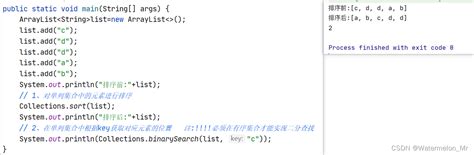Java中的collections类可变参数collection转可变参数 Csdn博客