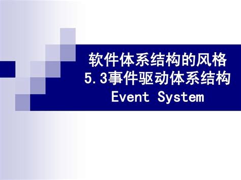 事件驱动word文档在线阅读与下载无忧文档