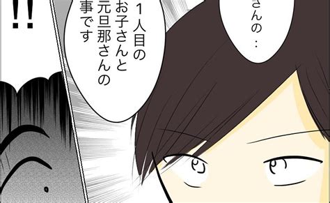 ＜人間関係トラブル＞「！！」隠していた子どもの存在について、婚約者の母に尋ねると Trill【トリル】
