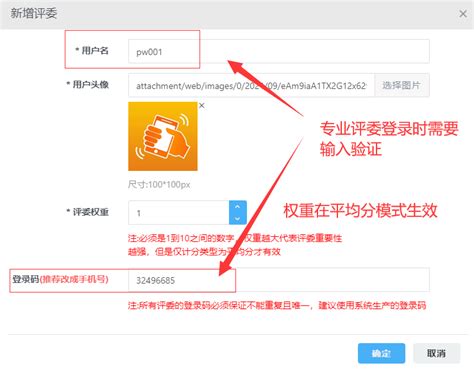 现场评分配置教程 评委现场打分系统 使用教程 微信运营推广方案 微管家