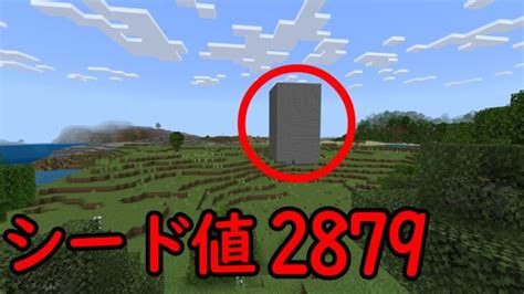 この建物を見かけたらすぐ逃げてください【マイクラ】【マインクラフト】【マイクラ都市伝説】【マイクラシード値】 Minecraft