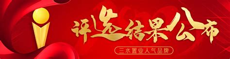 新三水网站 10万三水人和你一起看