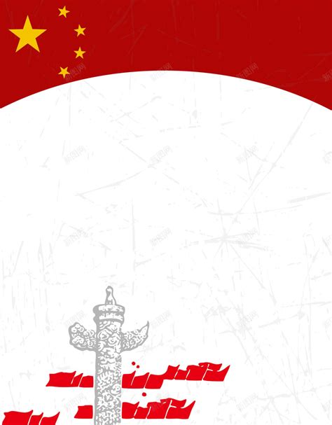 简约扁平红色国庆促销矢量图背景图片免费下载 素材fyfpnqyf 88ICON