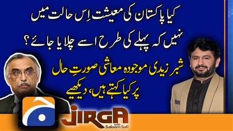 Shabbar Zaidis Analysis On Prevailing Economic Crisis Tv Shows Geotv