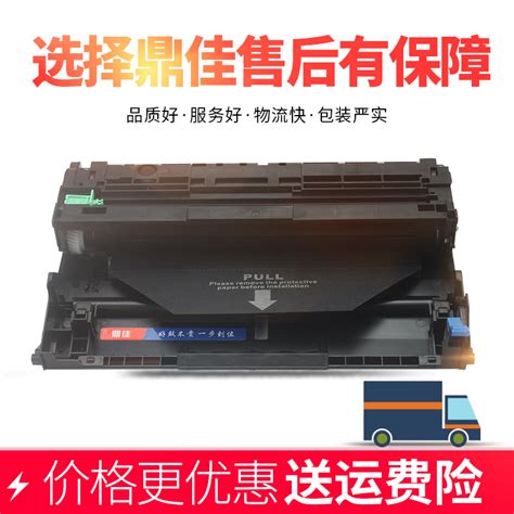 鼎佳适用dr3450兄弟mfc 8530dn硒鼓mfc 8535dn Mfc 8540dn Hl 5580d Hl5585d Hl