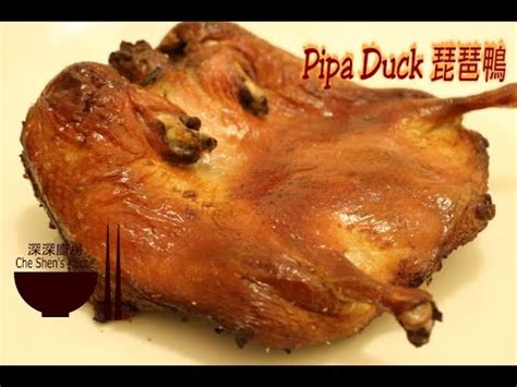 Pipa Duck Grilled Duck Eng Sub Youtube