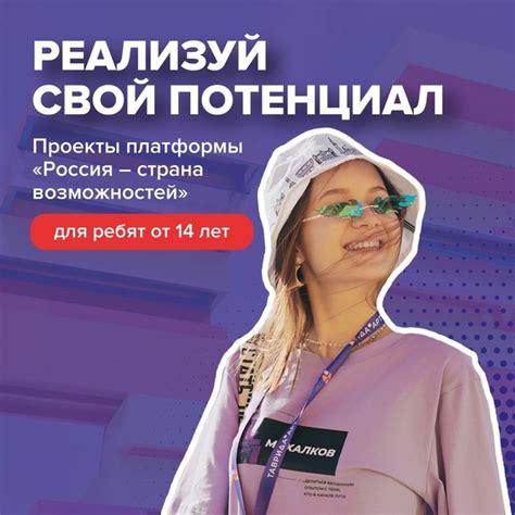 ДВИЖЕНИЕ Rsvru Российское движение детей и молодёжи